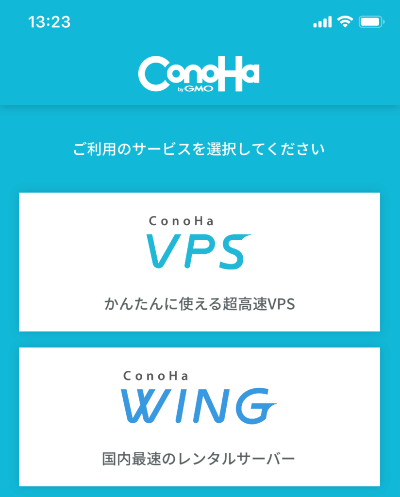 ConoHa VPSに登録してサーバーを追加するまでの手順をまとめてみた！｜himakuroブログ