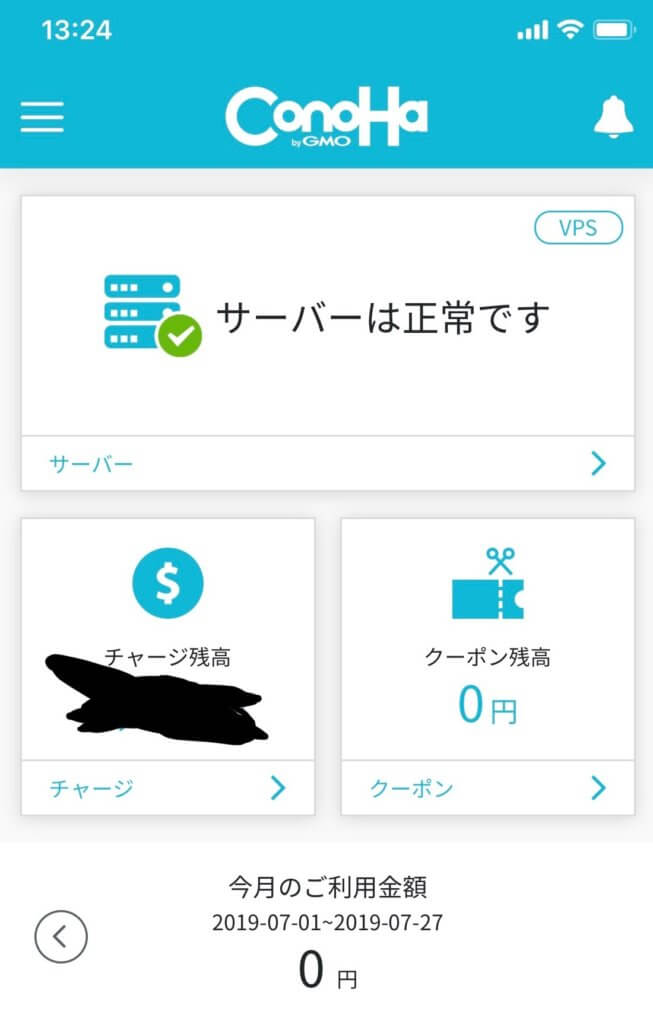 ConoHa VPSに登録してサーバーを追加するまでの手順をまとめてみた！｜himakuroブログ