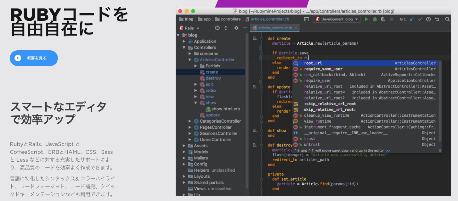 Ruby初心者に向けた学習ロードマップ！挫折しないための学習方法！｜himakuroブログ